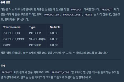 Sql 카테고리 별 상품 개수 구하기 Sql 카테고리 별 상품 개수 구하기