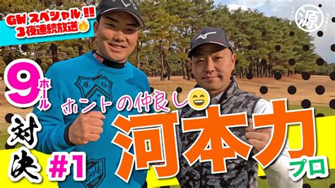 時松隆光の源ちゃんねるの最新動画｜youtubeランキング