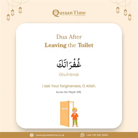 Dua After Leaving The Toilet Quraantime Academy