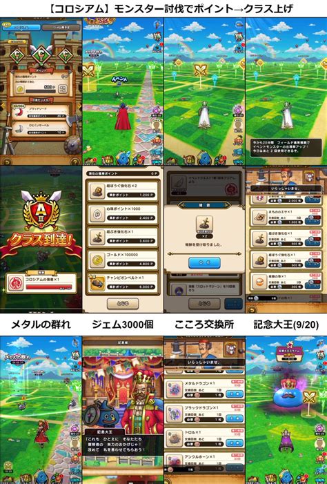 みんドラ🧭ドラクエウォーク攻略 On Twitter 3周年イベントまとめ！912～ ・カジノ（麻雀、スロット） ・強敵スロットマジーン