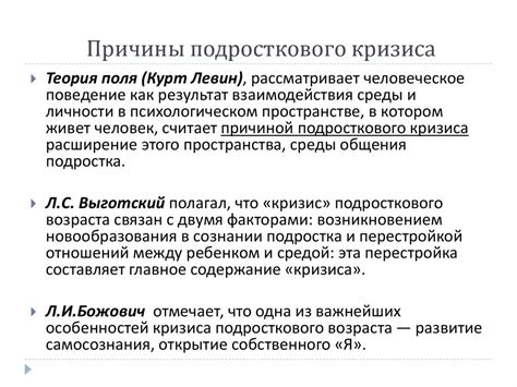 Психическое развитие подростка лекция - презентация онлайн