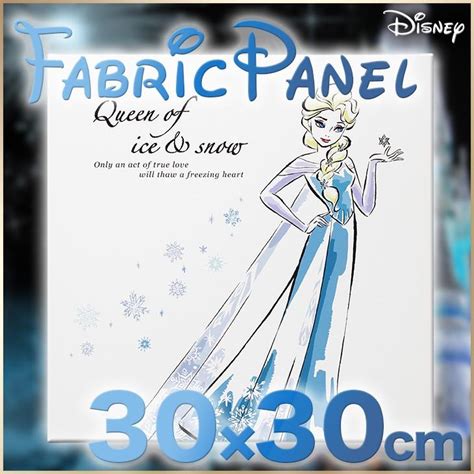 ディズニー ファブリックパネル ”エルサ2 30角”disney インテリアアート ウェルカムボードと額縁 京都・巧 通販