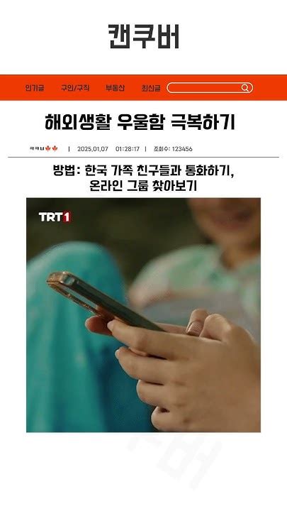 해외생활 우울함 극복하기 Youtube