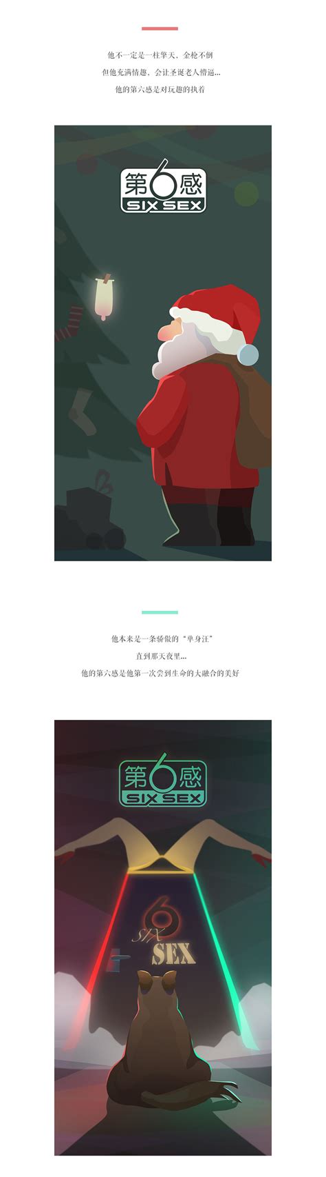 A Journey Of Sex And Story On Behance