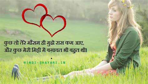मौसम शायरी Mausam Shayari In Hindi