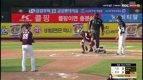 장재영 155km 헛스윙삼진 Youtube