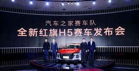 快讯｜一汽红旗h5赛车正式发布，2023cec精彩来袭腾讯新闻