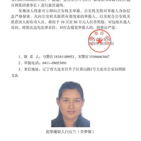 公安机关悬赏通缉白所成、魏怀仁、刘正祥、徐老发等10名缅北电诈头目 知乎
