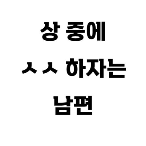 예능쉼터 폭소 대유잼 옷코디 뭐하지 ㅋㅋㅋ 핵잼 개그 웃음 웃겨 웃긴짤 유머 오늘의유머 유머스타그램 웃긴동영상 쇼핑 남친짤 짤 썰