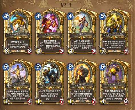 하스스톤 인벤 올 황금전설 황금카드 되려면 얼마나 써야할까 하스스톤 인벤 자유 게시판