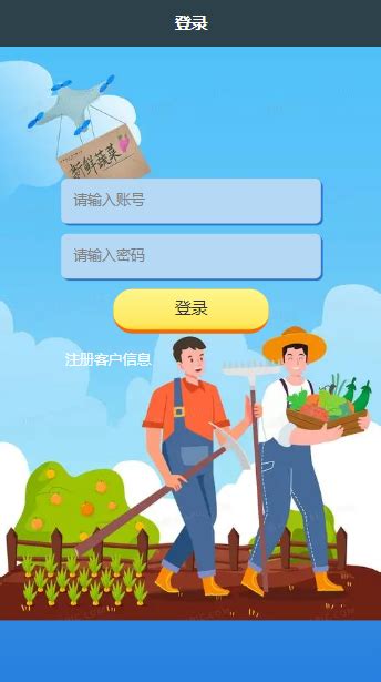 基于uniapp与spring Boot的助农管理系统app农产品积分购物商城设计与实现springboot Uniapp 积分商城