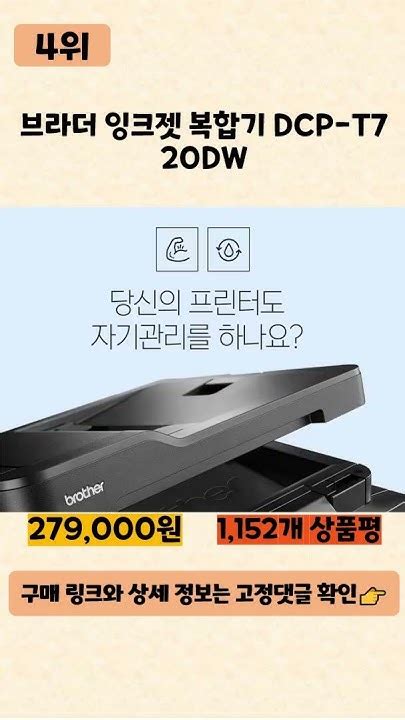 앱손프린터 사기 전에 이 영상 먼저 보세요 ♥2024년 인기 많은 앱손프린터 추천 Top5♥ Youtube