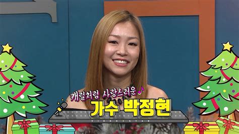 박정현 결혼 후 토크쇼 첫 출연 사랑꾼 남편 폭풍 자랑