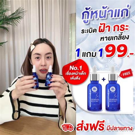 ชิน เซรั่ม ส่วนผสมอสุจิปลาแซมอล ชิน เซรั่ม เพจหลักบริษัท