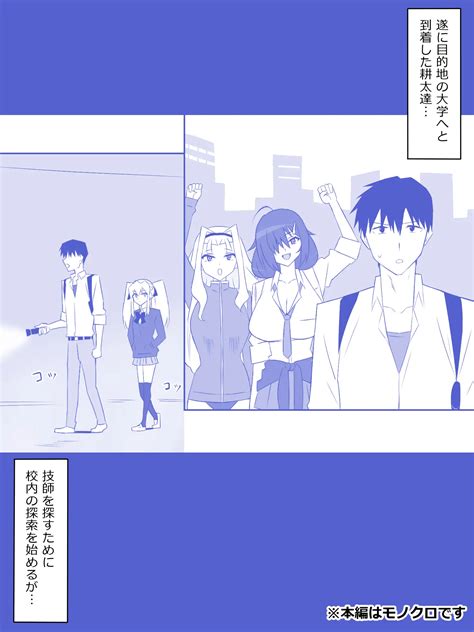 Zombie Harem Life Antibody Bearing Me And Busty Zombies Episode 8 Echichimato Newest Doujin