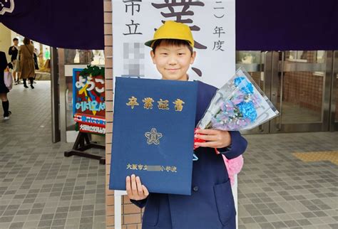 息子の小学校卒業式 Pink Pinko Life