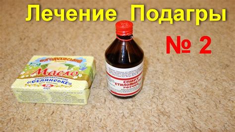 Как вывести мочевую кислоту из организма. Лечение подагры в домашних ...