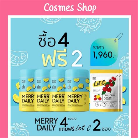 วิตามินชงดื่ม Merry Daily กลิ่นแอปเปิ้ลฮันนี่ Shopee Thailand