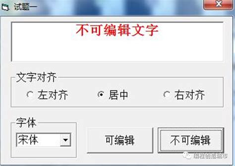 高职考技能提升教程006期 Textbox文本框综合运用 Vb语言 高考信息技术必备 阿里云开发者社区