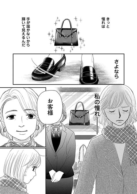 「最後に自分のために お金使ったのいつだっけ919 」かっぴー 漫画家の漫画