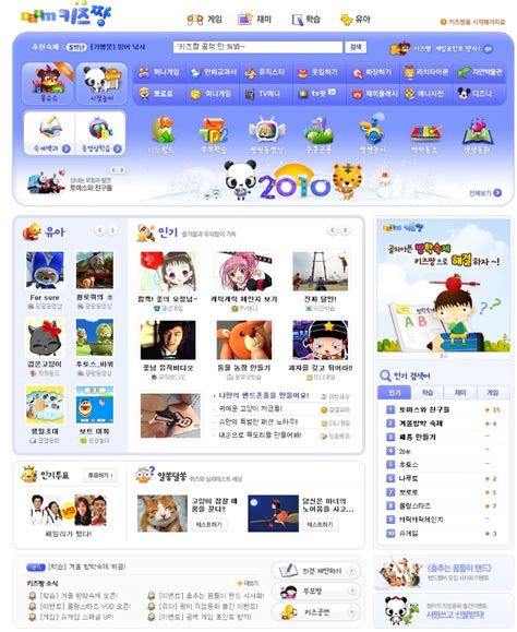★다음키즈짱유아교육★유아학습은 이제 다음키즈짱에서~뽀로로 토마스기차인기동영상 유아교육사이트 어린이교육 어린이 놀이포털