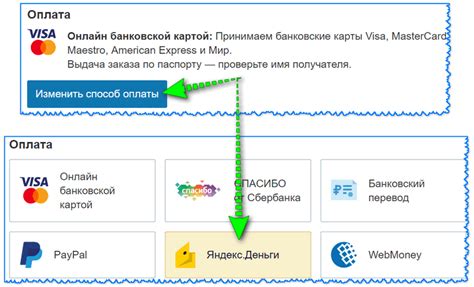 Как изменить способ оплаты в 1с после оплаты