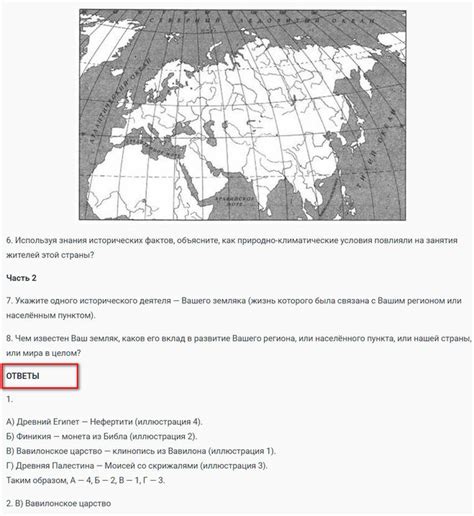 ВПР по истории 5 класс с ответами 2018 г все варианты с ответами-где найти?