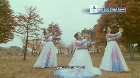 나의 하나님 이애라글로벌찬양율동총회신학 Youtube