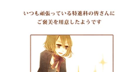 ぴくゆり】学園生活 【ぴくゆり】ごほうび【補足と交流】 エリカのイラスト Pixiv