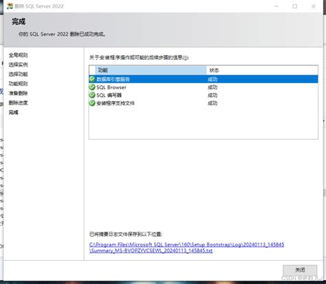 Sql Server的介绍、安装与卸载（包括ssms管理工具安装）sql Server是什么软件 Csdn博客