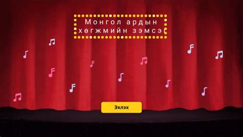 Үндэсний хөгжмийн зэмсэг