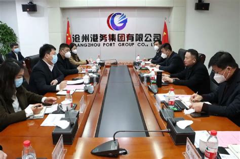 沧州港务集团与中建五局第三建设公司开展交流座谈 沧州港务集团有限公司