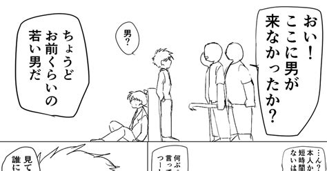 新快 「うそつき」（新快） おいぬのマンガ 漫画 まじコナ腐500users入り Pixiv