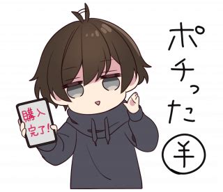 いつものメンヘラくんインターネットで買う フリーイラスト素材集 いらすとすきー