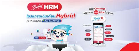 โปรแกรมเงินเดือนธุรกิจอิเล็กทรอนิกส์และเครื่องใช้ไฟฟ้า มนุษย์เงินเดือน อะไรลดหย่อนภาษีได้