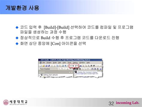 Ppt Introduction To Avr And Development Environment Setting Powerpoint Presentation Id6038308