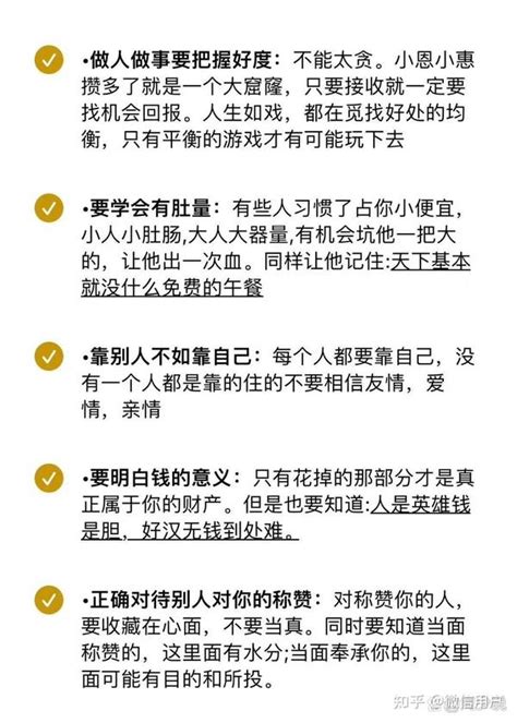 学会人情世故的40个方法，不管是大人还是小孩，都值得一学 知乎