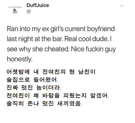 전 여친이 현 남친 만남