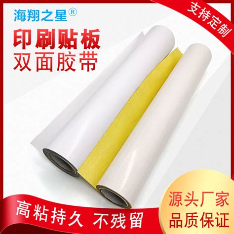 布基胶带 印刷双面胶带 泡沫双面胶带 东莞市海翔胶粘制品有限公司