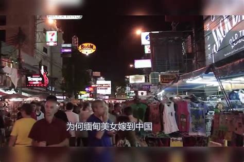 为何缅甸美女嫁到中国，过一段时间后就离婚了，原因太现实缅甸中国美女