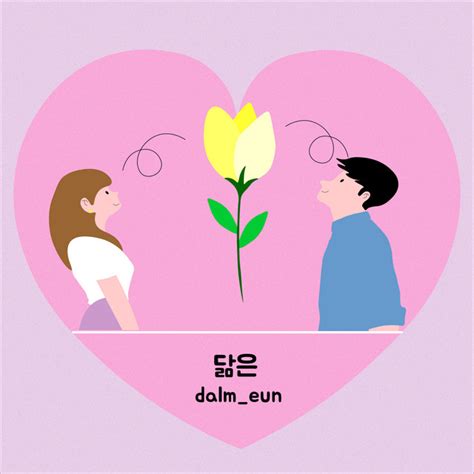 Tulipa Single By Dalmeun Spotify