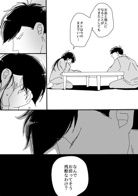 【おそ松さん】一（♂）×カラ（♀） 同人誌 エロ漫画 Momonga（モモンガッ）