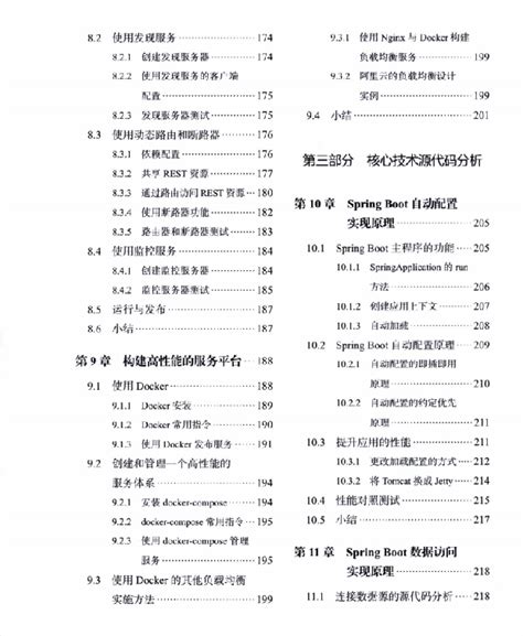 深入实践springboot实战 蓄势待发 我不是雷锋 我是知识搬运工 深入实践spring boot csdn博客