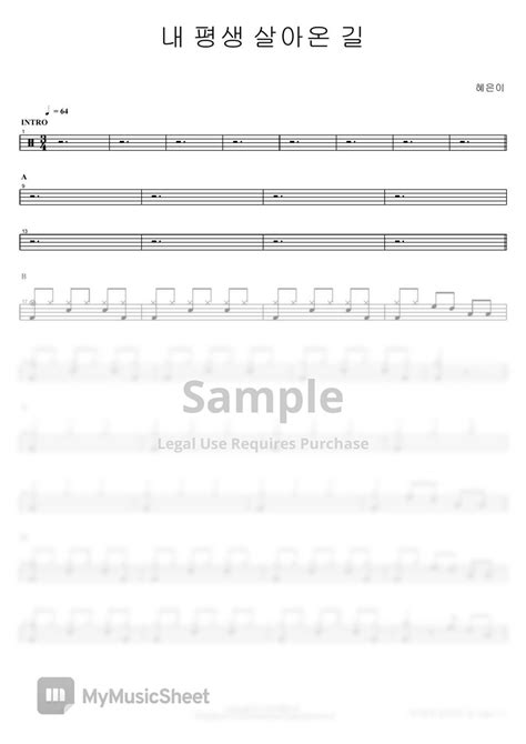 혜은이 내 평생 살아온 길 Pdf 악보 By Copydrum