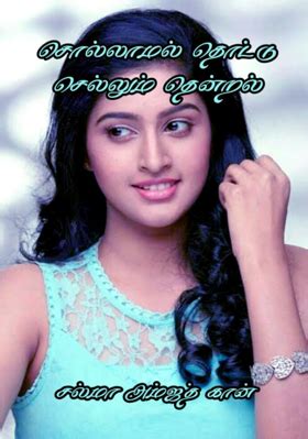 தமழ Gay Love கத Tamil Gay Love Stories StoryMirror தமழ Gay Love கத Tamil Gay Love Stories StoryMirror