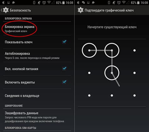 Как снять блокировку экрана на Андроид - инструкция