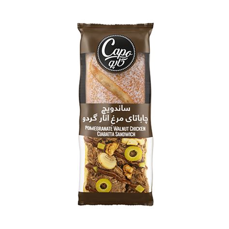 ساندویچ کاپو