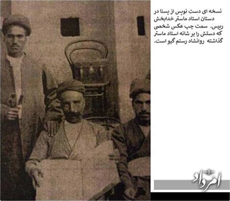 نگاهی به زندگی و خدمات استاد ماستر خدابخش رییس امرداد