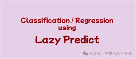 Lazypredict：适合懒人跑的机器学习模型 Csdn博客